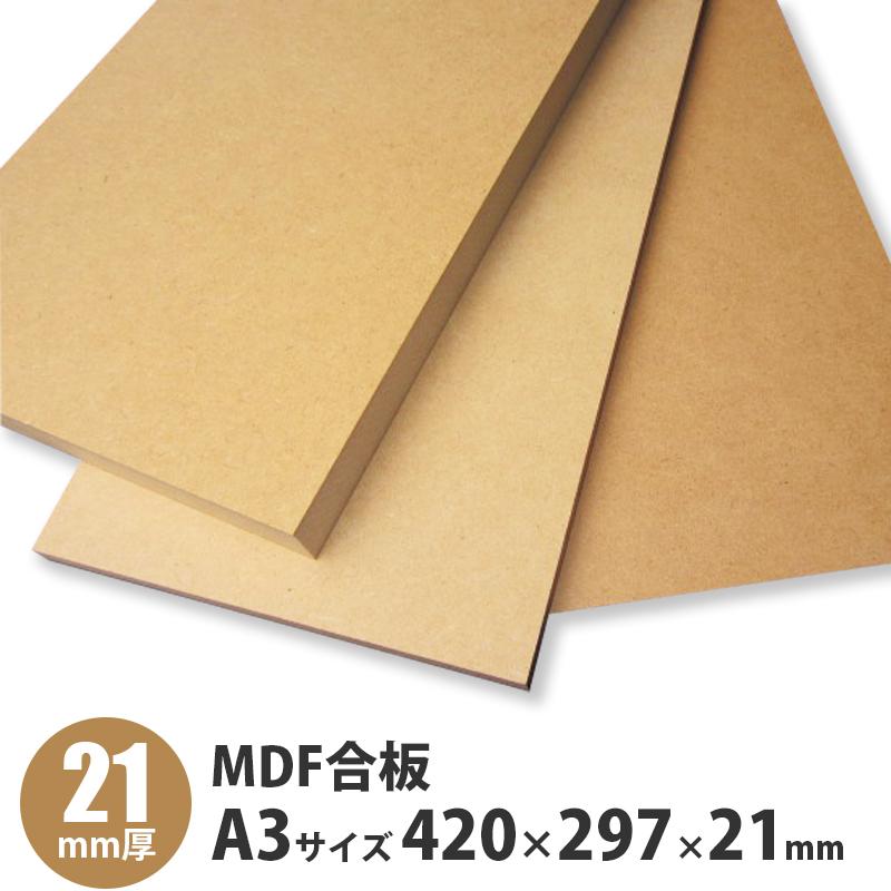 MDF A3サイズ 420×297×21mm 1枚入 : アズライフ - 通販 - Yahoo!ショッピング
