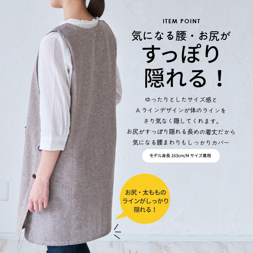 M〜3Lサイズ シャンブレー生地 ワンピース エプロン 無地 シャンブレー ゆったり 綿 コットン シンプル ロング ワンピースエプロン ...