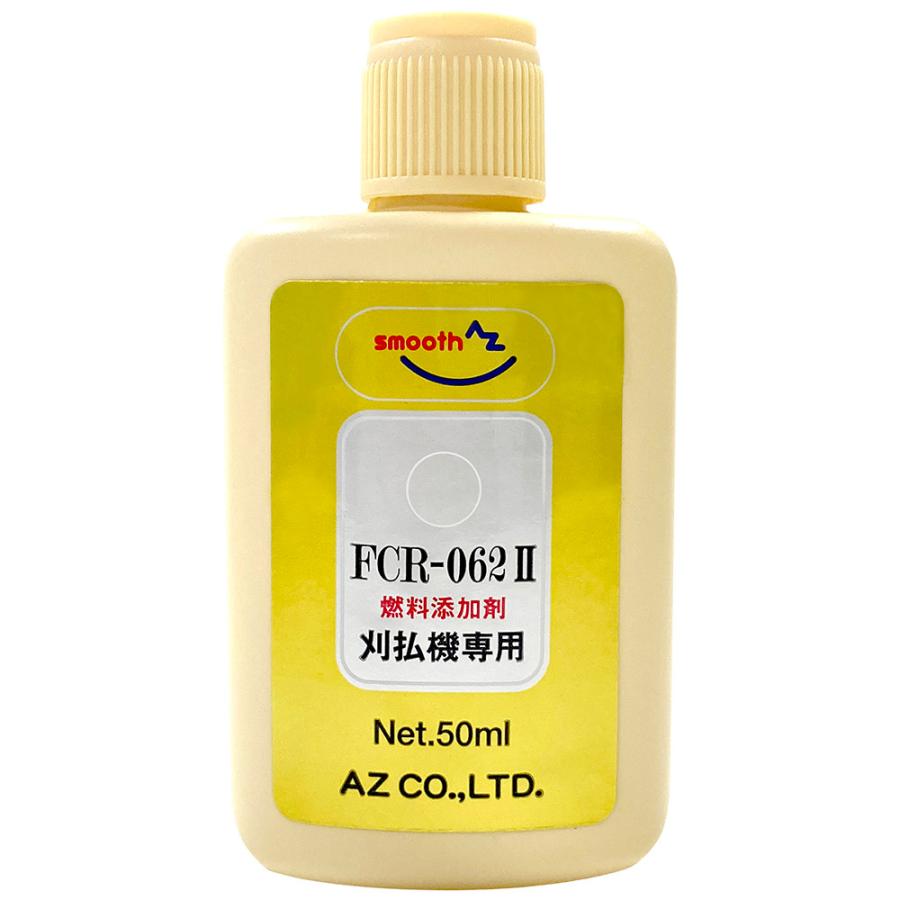 エーゼット (メール便で送料無料)AZ 刈払機専用 燃料添加剤 50ml FCR-062 II ガソリン添加剤 : エーゼット ヤフー店 - 通販 - Yahoo!ショッピング