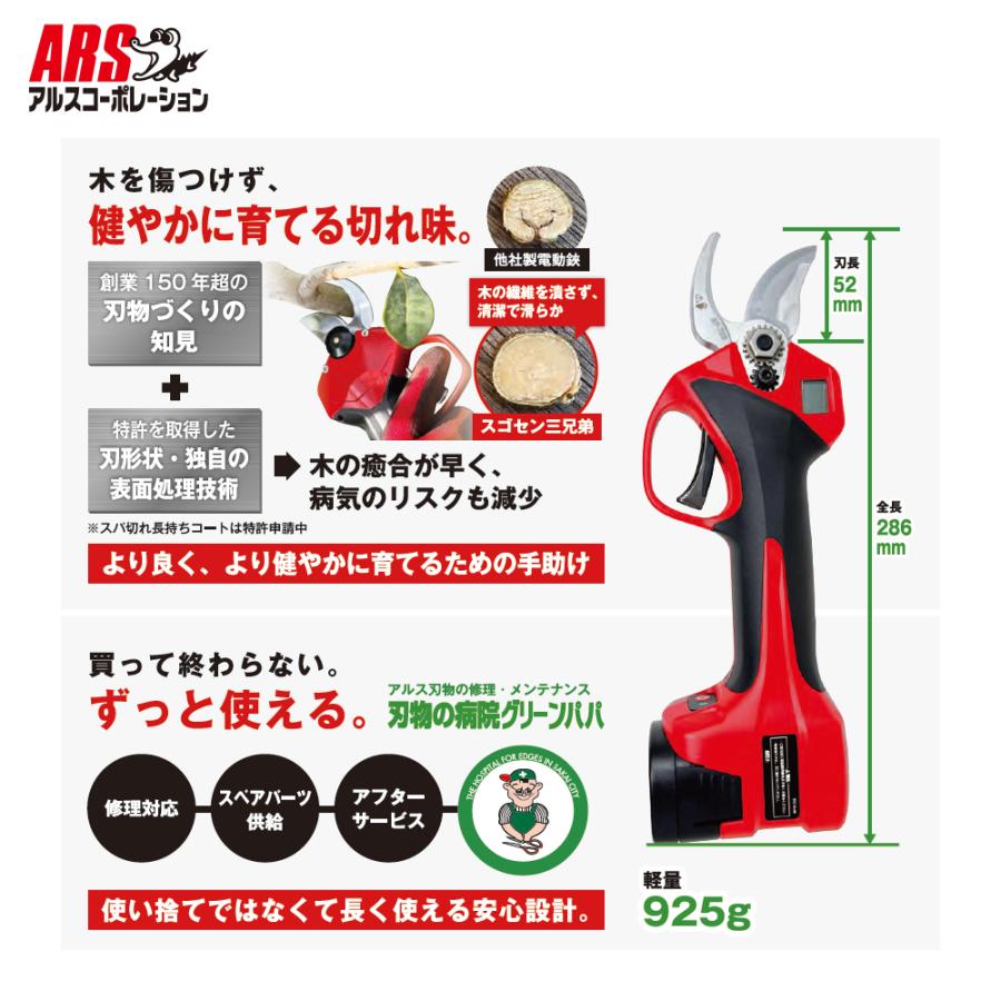 アルス (10月1日発売予定・予約注文限定特価)アルスコーポレーション｜ARS コードレス電動剪定鋏 最大切断径30mm スゴセン 剪定ハサミ せん定ばさみ EP-720 : AZTEC ...