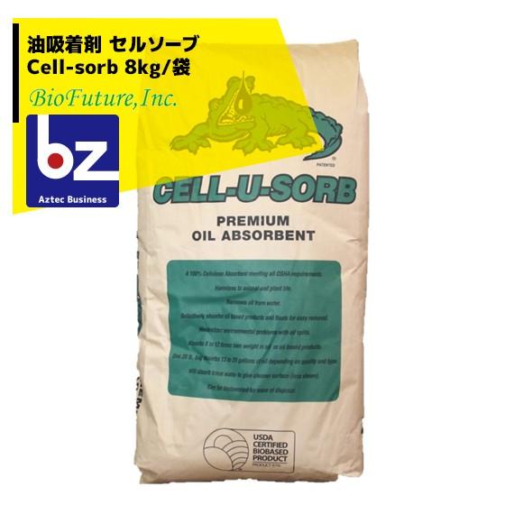 バイオフューチャー 油吸着剤 セルソーブCell-sorb 8kg/袋 法人様限定 : AZTEC ビジネスストア - 通販 - Yahoo ...