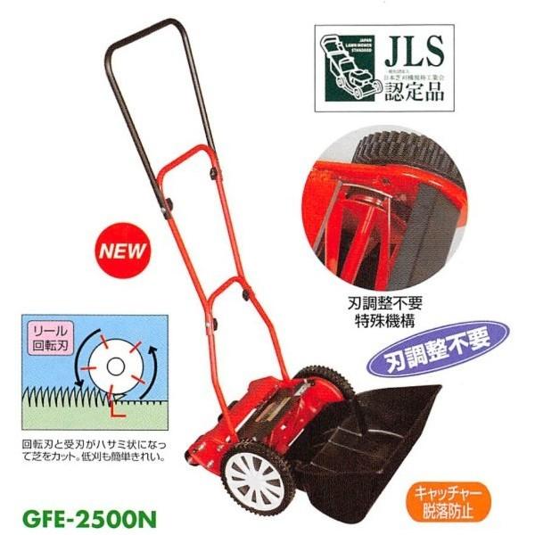 キンボシ｜手動芝刈機 ハッピーイーグルモアー GFE-2500H 刈幅25cm・刈高4段階 刃調整不要の手動芝刈機｜法人様限定 : AZTEC ビジネスストア - 通販 - Yahoo!ショッピング