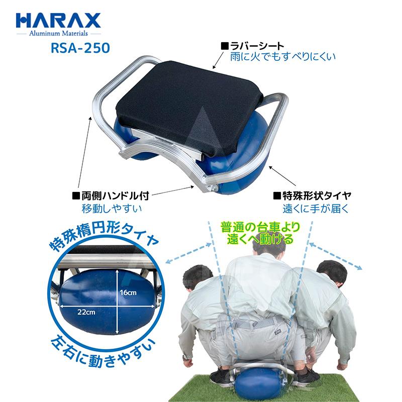 ハラックス HARAX [4台set品] 乗用作業車 スワット スイングタイプ RSA-250 + 座面アタッチメント RSA-H60 セット ...