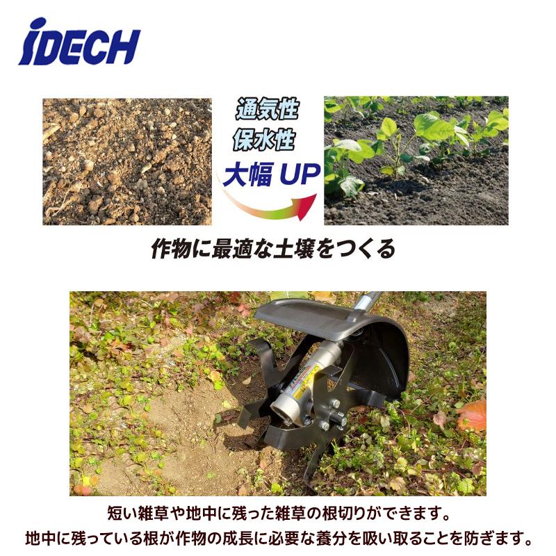 IDEC アイデック｜iDECH 耕耘ローター クイックティラー AQT-TK15 エンジン刈払機用アタッチメント 耕うん幅150mm 深さ70mm｜法人様限定 : AZTEC ビジネスストア ...