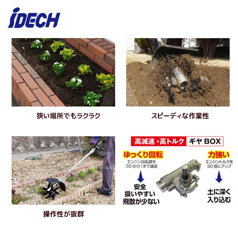 アイデック｜＜2台セット品＞iDECH 耕耘ローター クイックティラー AQT-TK15 エンジン刈払機用アタッチメント 耕うん幅150mm 深さ70mm｜法人様限定 : idc ...