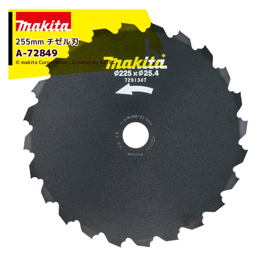 マキタ｜＜10枚セット＞チゼル刃 255mmx24T A-72849｜法人様限定 :mkt-a72849x10:AZTEC ビジネスストア ...