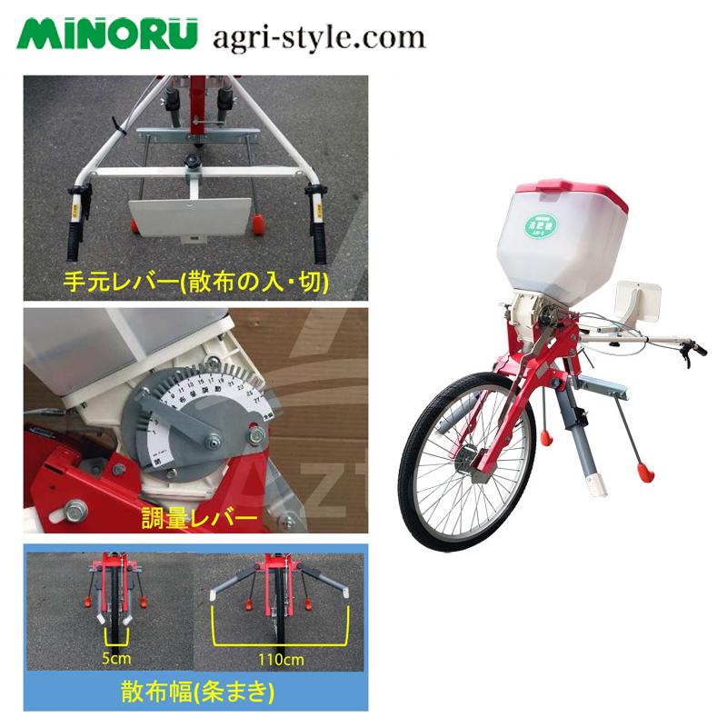 みのる産業｜高畝用追肥機 AN-5 畝高さ35cmまで対応 6〜79kg/10a散布｜法人様限定 : mnr-an5 : AZTEC ビジネスストア - 通販 - Yahoo!ショッピング