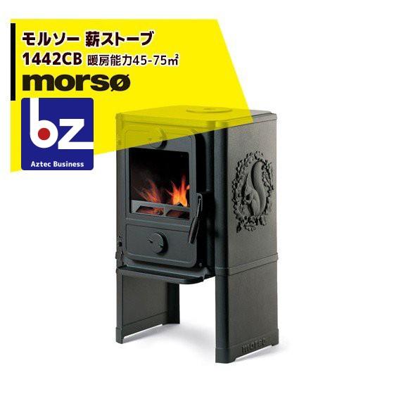 Classic（TOYOTOMI） morso｜モルソー classic 薪ストーブ モルソー 1400シリーズ 1442CB 暖房能力45 ...