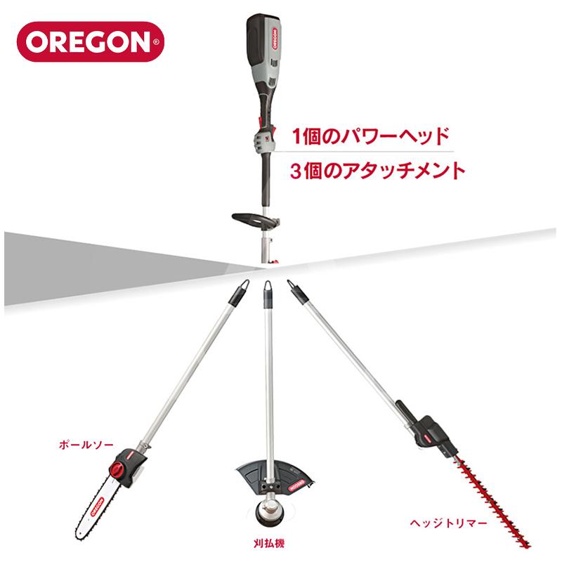 OREGON（オレゴン） PH600 マルチアタッチメント パワーヘッド + PS600 マルチアタッチメント ポールソー 法人様限定 ...