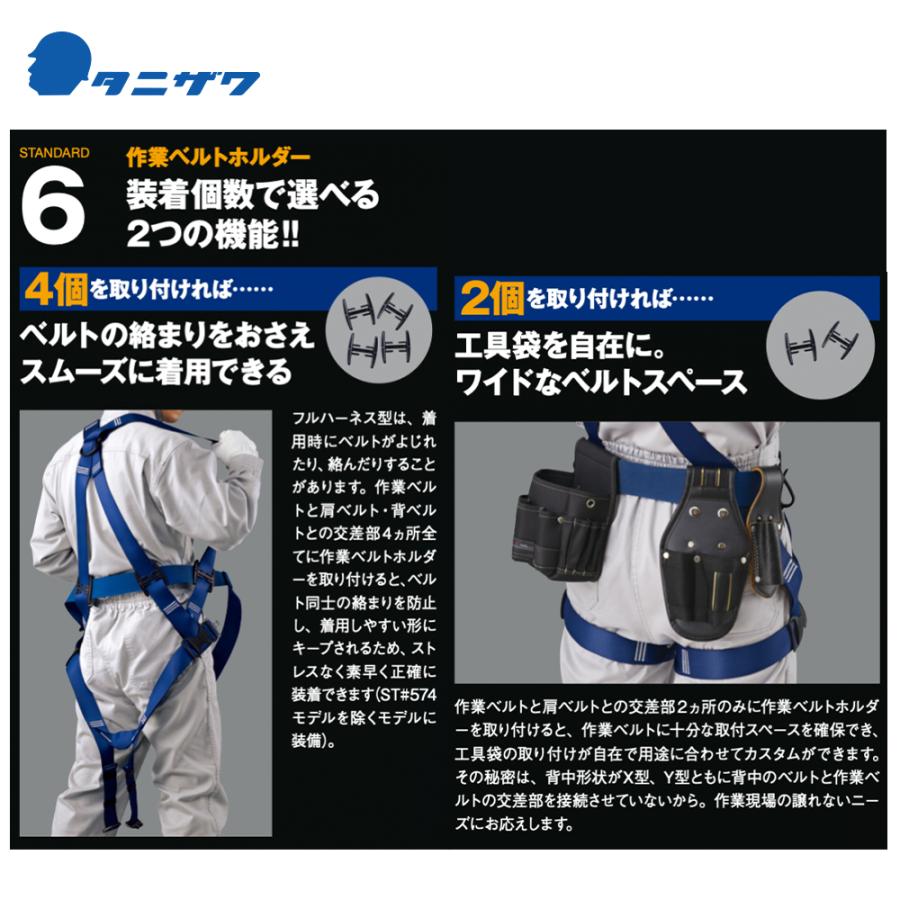 タニザワ タニザワ｜フルハーネス ST#575A-OTII作業ベルト（ワンタッチバックル）付き 質量1,340g【新規格対応】｜法人様限定 : AZTEC ビジネスストア - 通販 ...