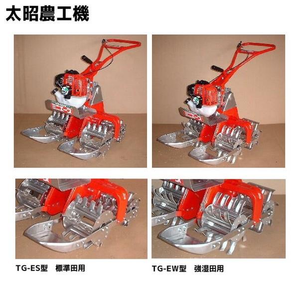 ACE（作業用品） 太昭農工機｜水田用小型管理機 ミニエース隣接2条型 TG-EW型 強湿田用（4WD）｜法人様限定 : AZTEC ビジネスストア - 通販 - Yahoo!ショッピング