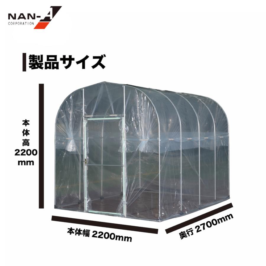 ナンエイ｜南栄工業 移動式菜園ハウス 坪数約1.8坪 間口2,200x奥行2,700x高さ2,200mm BH-2227 透明ビニールハウス｜法人様限定 : ynm-bh2227 ...