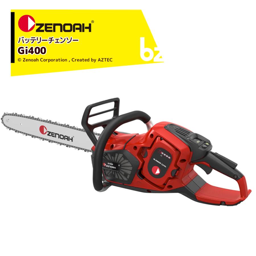ゼノア｜チェンソー ZENOAH プロ向けチェンソー Gi400 本体のみ 40cm3 のエンジンチェンソーに相当 バー40cm 970 73 ...