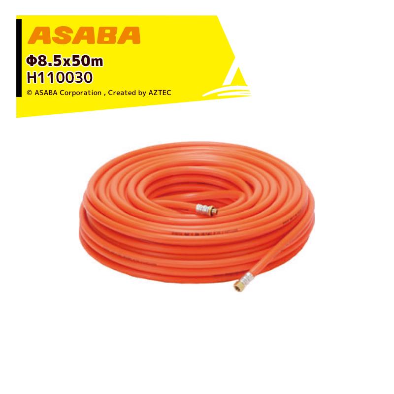 アサバ 麻場 asaba スプレーホース 中圧 3.5MPa オレンジ φ8.5x50m G1/4付 H110030 エアーホース : AZTEC ヤフーショップ - 通販 - Yahoo ...
