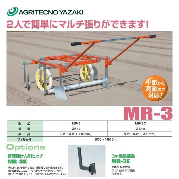 アグリテクノサーチ｜アグリテクノ矢崎 テーラけん引ヒッチ MR-3K 人力用マルチャー用 : AZTEC ヤフーショップ - 通販 - Yahoo!ショッピング