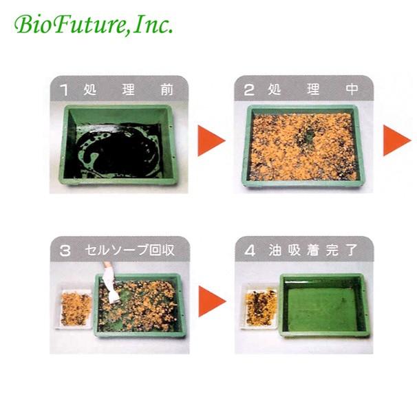 バイオフューチャー｜油吸着剤 セルソーブCell-sorb 4kg/箱 : AZTEC ヤフーショップ - 通販 - Yahoo!ショッピング