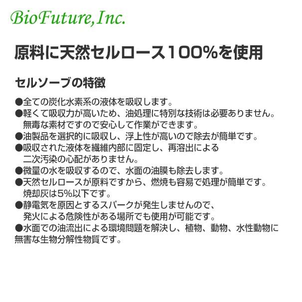 バイオフューチャー｜油吸着剤 セルソーブCell-sorb 8kg/袋 : AZTEC ヤフーショップ - 通販 - Yahoo!ショッピング