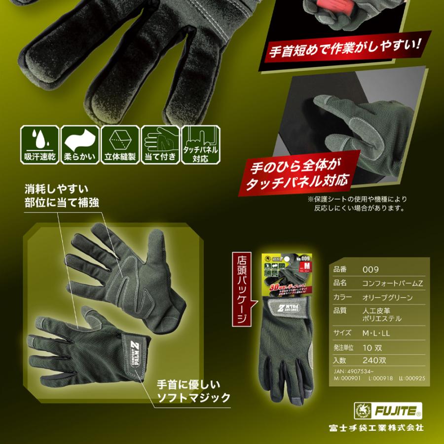 富士手袋｜FUJITE 3D縫製グローブ 手袋 手のひら全体がタッチオアネル対応 コンフォートパームZ 009 : AZTEC ヤフーショップ - 通販 - Yahoo!ショッピング