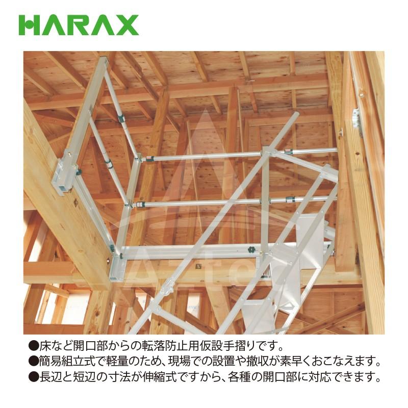 ハラックス｜HARAX アルミ製 仮設手摺り 安全くん AZ-2709 信頼の日本製！ :hrx-az2709:AZTEC ヤフーショップ - 通販 - Yahoo!ショッピング