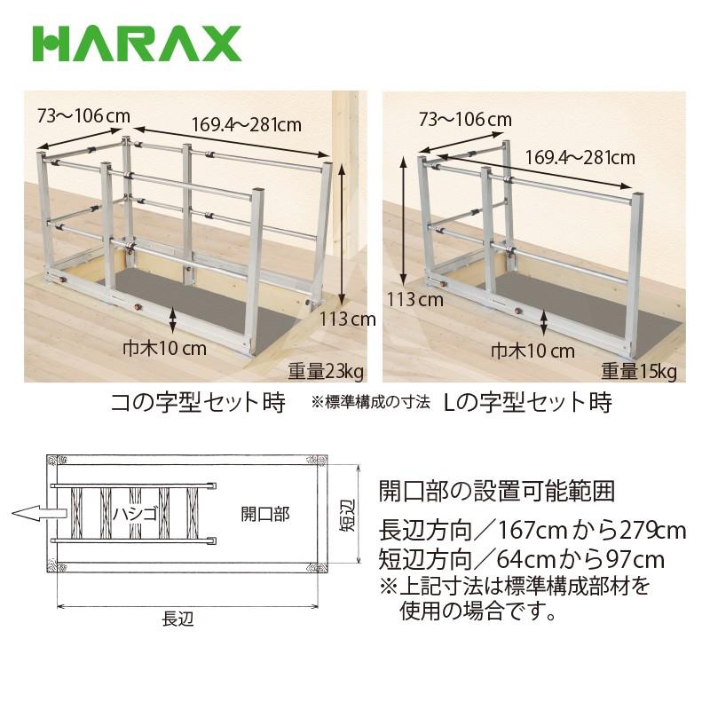 ハラックス｜HARAX アルミ製 仮設手摺り 安全くん AZ-2709 信頼の日本製！ :hrx-az2709:AZTEC ヤフーショップ - 通販 - Yahoo!ショッピング