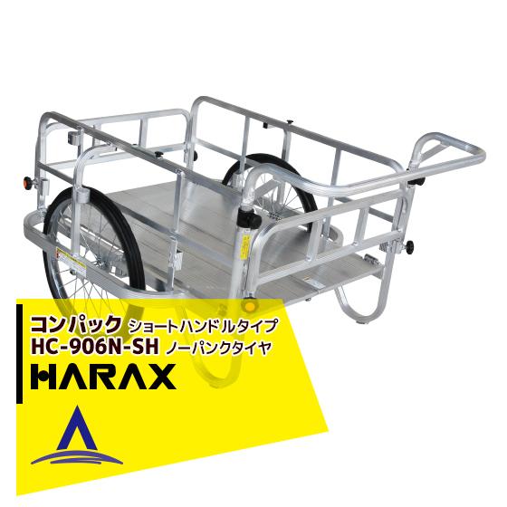 コンパック ハラックス HARAX コンパック HC-906N-SH (ショートハンドル) アルミ製 折畳み式リヤカー : AZTEC ヤフー ...