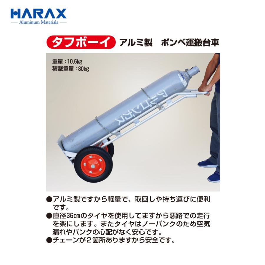 ハラックス｜HARAX ボンベ運搬台車 直径23cmボンベ アルミ製 タフボーイ TB-G230 ノーパンクタイヤ : AZTEC ヤフー ...