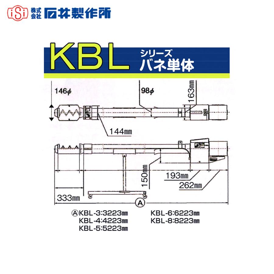 KBL 石井製作所 穀物搬送機 バネ搬送 乾燥機張りこみ用ホース 天井搬送向け 毎時9〜12t 黄色ホース 8m KBL-8SA : AZTEC ヤフーショップ - 通販 - Yahoo!ショッピング