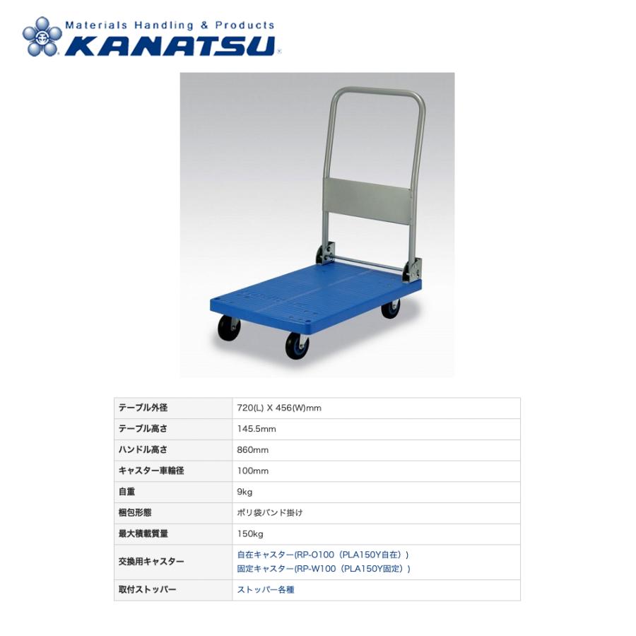 カナツー｜KANATSU 台車 Yシリーズ 150kg 積載折り畳み PLA150Y-DX テーブル外径：720(L) X 456(W)mm : AZTEC ヤフーショップ - 通販 ...