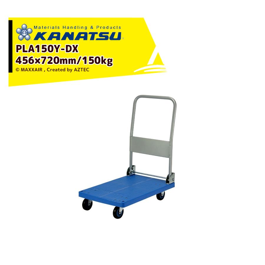 カナツー KANATSU 台車 Yシリーズ 150kg 積載折り畳み PLA150Y-DX テーブル外径：720 (L) X 456 (W) mm : AZTEC ヤフーショップ - 通販 ...