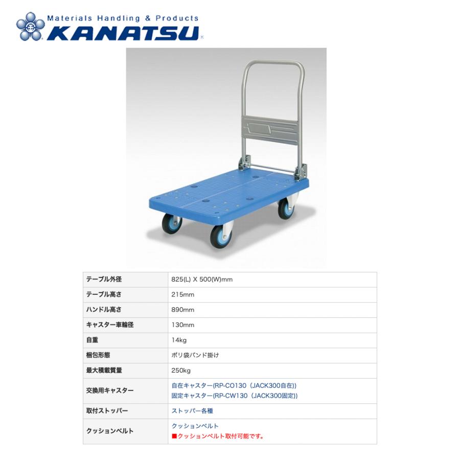 カナツー KANATSU 台車 Yシリーズ 250kg 積載折り畳み PLA250Y-DX テーブル外径：825 (L) X 500 (W ...