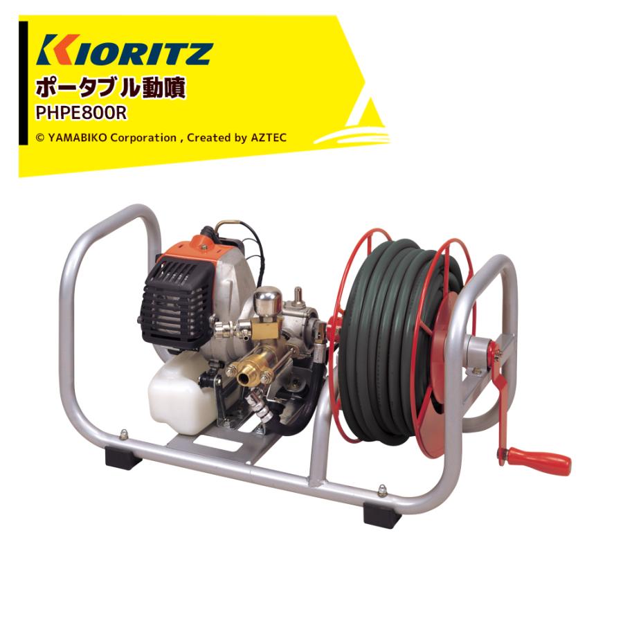 ヤマビコ 共立 やまびこ ミニ動噴 (消毒機械) ポータブル動噴 20mホース・リール付き ポンプ圧力〜2.5MPa PHPE800R : AZTEC ヤフーショップ - 通販 - Yahoo ...