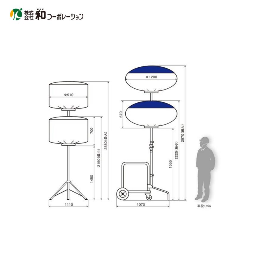 和コーポレーション KAZ LEDバルーンライト 輝夜500W 反射小型三脚タイプ BL-500-SS : AZTEC ヤフーショップ ...