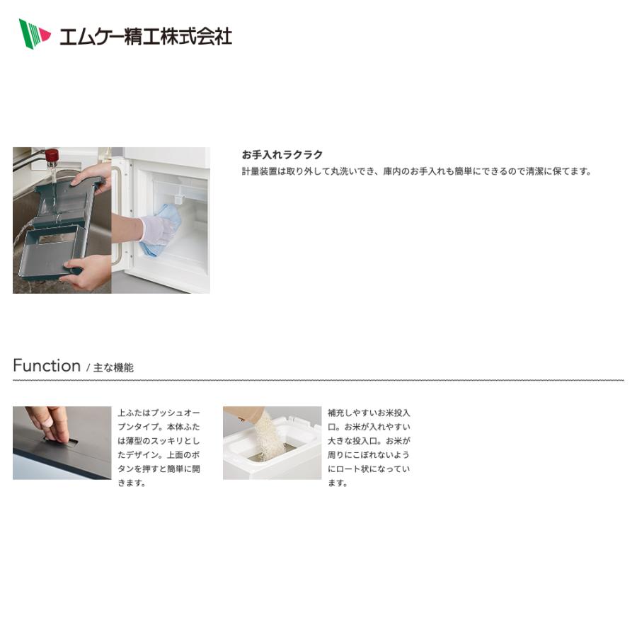 エムケー精工｜計量保冷米びつ 冷えっ庫 高性能保冷米びつ 米収納量 約31kg RCR-631W : mks-rcr631w : AZTEC ヤフーショップ - 通販 - Yahoo!ショッピング