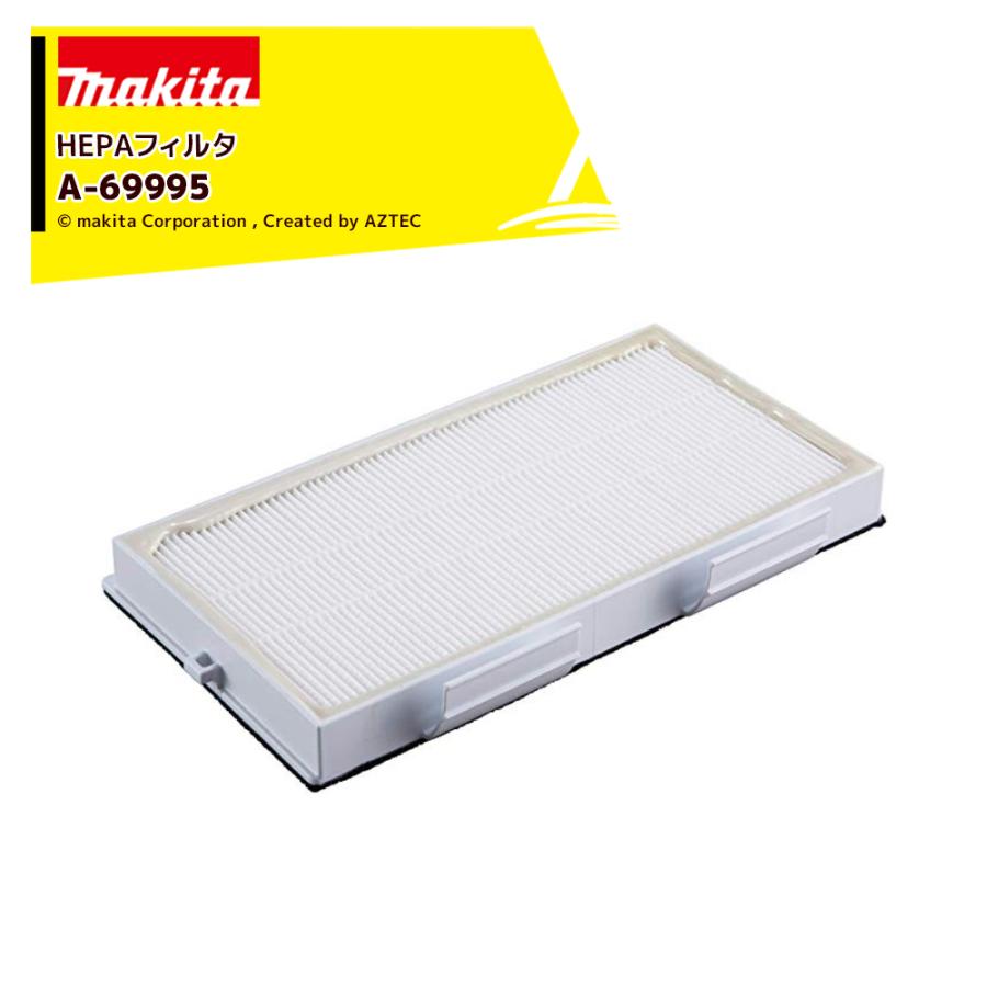 マキタ（makita） HEPAヘパフィルタ A-69995 適合品番：VC665DZ/VC660DZ : AZTEC ヤフーショップ ...