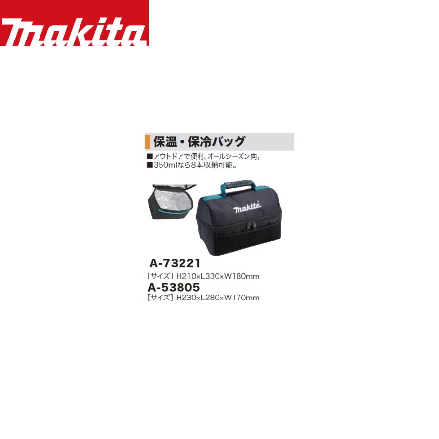 マキタ マキタ｜ツールホルダー＆バッグ 保温・保冷バッグ A-73221 サイズH210xL330xW180mm makita : AZTEC ...