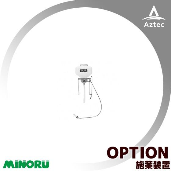 みのる産業 みのる産業｜＜野菜播種機オプション＞施薬装置AY 適応機種：PY-121 / PW-121 PTS-121 : AZTEC ヤフーショップ - 通販 - Yahoo!ショッピング