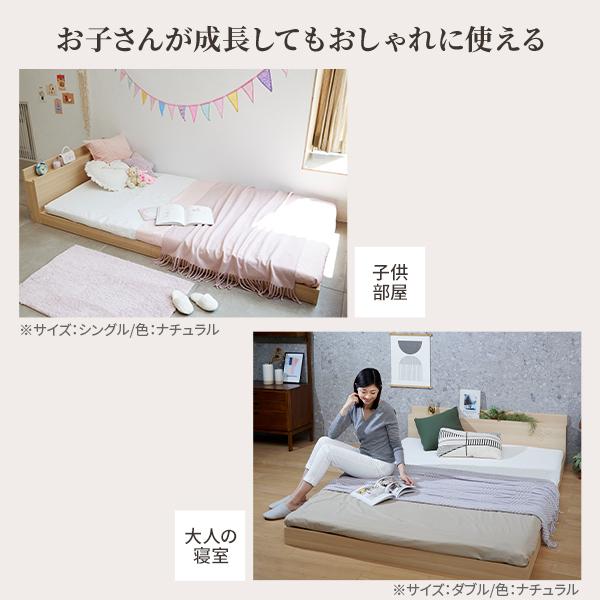 ベッド ロータイプ 家族揃って布団で寝られる連結ローベッド-ファミーユ セミダブルサイズ ベッドフレームのみ ファミリー 連結 おしゃれ 北欧 ...