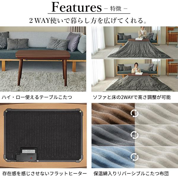 ソファで使えるフラットヒーターこたつ-ブエノ105x55cm リバーシブル
