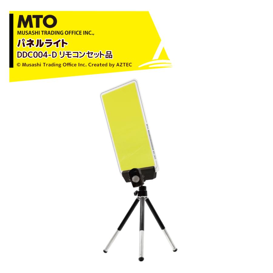 MTO｜ DC12VCOB ハンディ三脚パネルライト赤外線リモコン付き ムサシトレイディングオフィス DCC004-D 防犯ライト・獣害対策・災害時・撮影用補助ライト : AZTEC ヤフー ...
