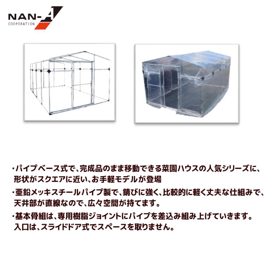 ナンエイ 南栄工業 ビニールハウス 移動ができる菜園ハウス 間口2.75mx奥行4mx高さ2.18m 重量39kg MGH-2740 Light : AZTEC ヤフーショップ - 通販 ...