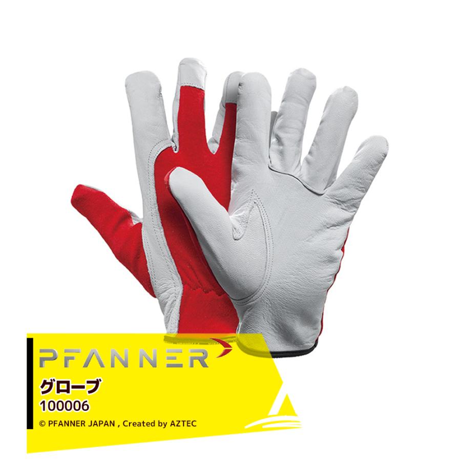 ファナー｜PFANNER グラブ オールラウンド グローブ 林業用 作業用 100006 : AZTEC ヤフーショップ - 通販 ...