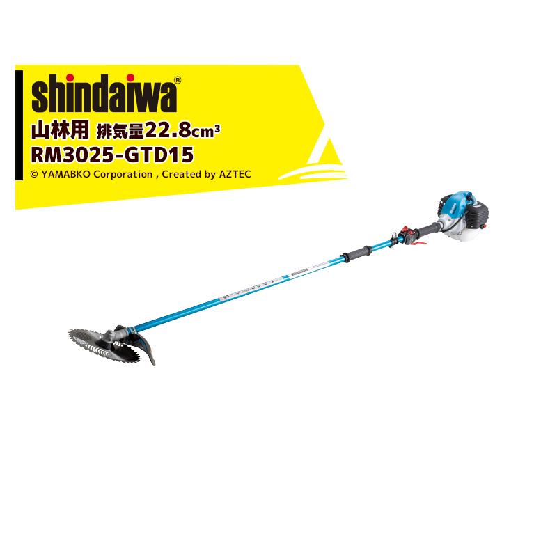 新ダイワ｜草刈り機 shindaiwa 山林用エンジン式刈払機 +15cmロングパイプ仕様2グリップ RM3025-GTD15 排気量22.8cm3 重量4.2kg : AZTEC ヤフー ...