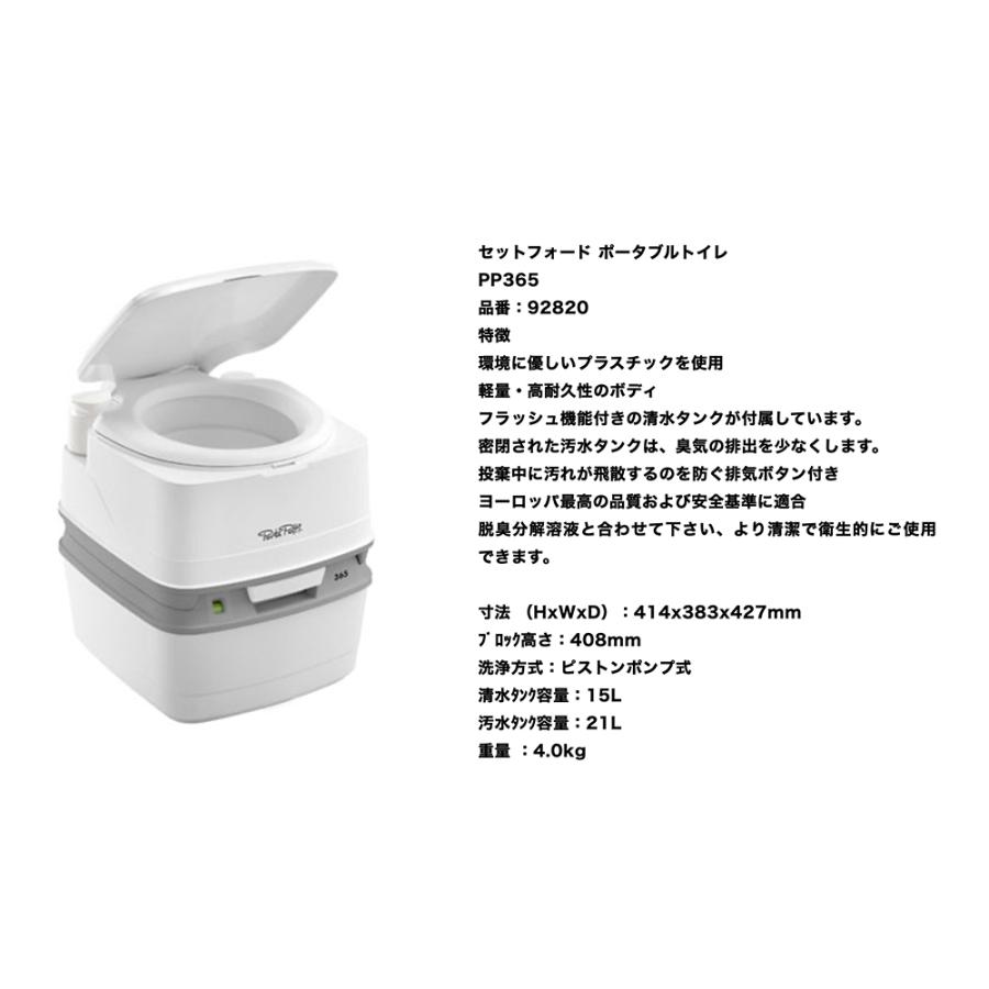 RVTOYO｜セットフォード ポータブルトイレ キャンピングカー用 DIY キャラバン RV キャンパー PP365 : AZTEC ヤフー ...