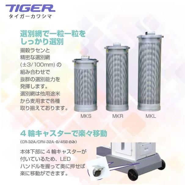 タイガーカワシマ 自動選別計量機：パックメイト CRV-E32A インバータータイプ : AZTEC ヤフーショップ - 通販 - Yahoo!ショッピング