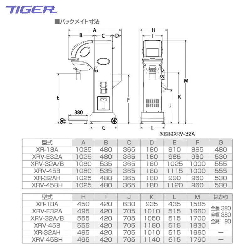タイガーカワシマ パックメイト 自動選別計量機 XRV-E32A インバーター 処理能力10〜32俵/時 100V/400W : AZTEC ヤフーショップ - 通販 - Yahoo!ショッピング