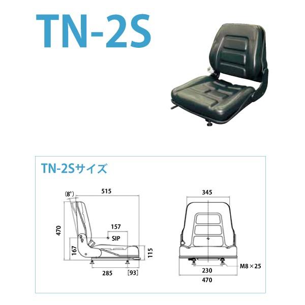 東日興産 オペレーターシートTN-2S : AZTEC ヤフーショップ - 通販 - Yahoo!ショッピング