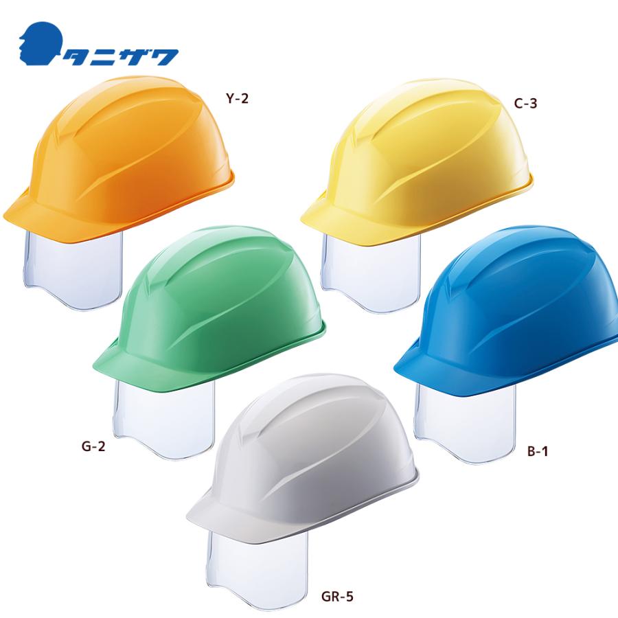 タニザワ エアライトS 保護帽 ヘルメット シールドメット 対応サイズ53〜63cm 質量400g ST#0123J-SH (EPA) : AZTEC ヤフーショップ - 通販 - Yahoo ...