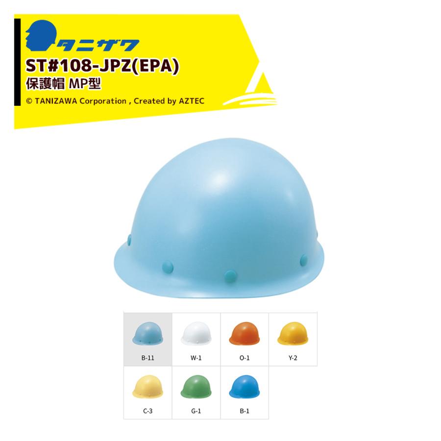 タニザワ タニザワ｜＜20個セット＞エアライト 保護帽 ヘルメット MP型 対応サイズ53〜63cm 質量350g ST#108-JPZ(EPA)x20 : AZTEC ヤフーショップ ...