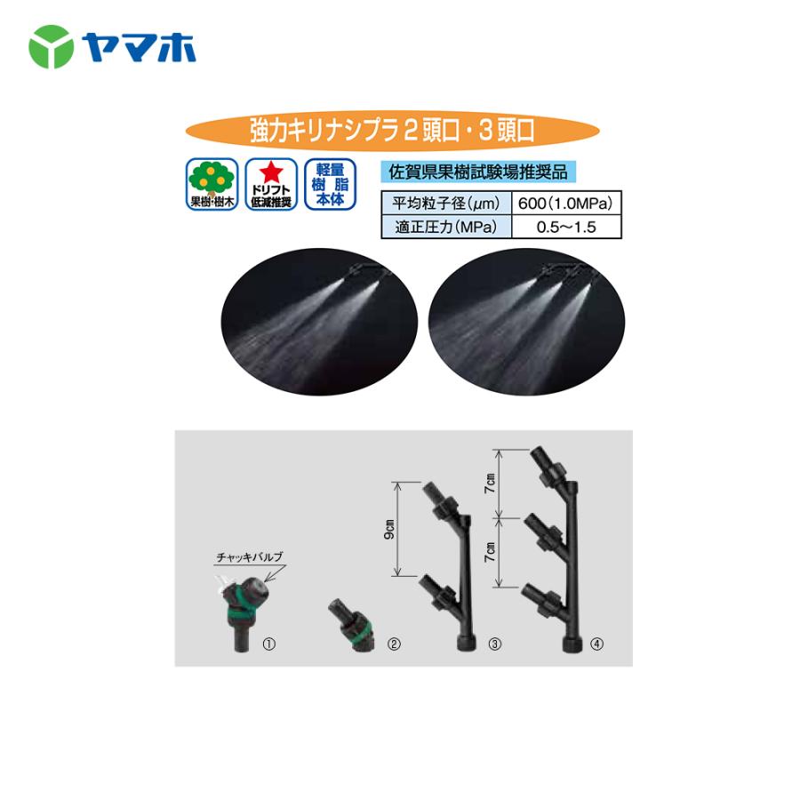 ヤマホ｜YAMAHO 強力キリナシプラ3頭口(G1/4) 果樹用・受注生産 141122 : AZTEC ヤフーショップ - 通販 - Yahoo!ショッピング