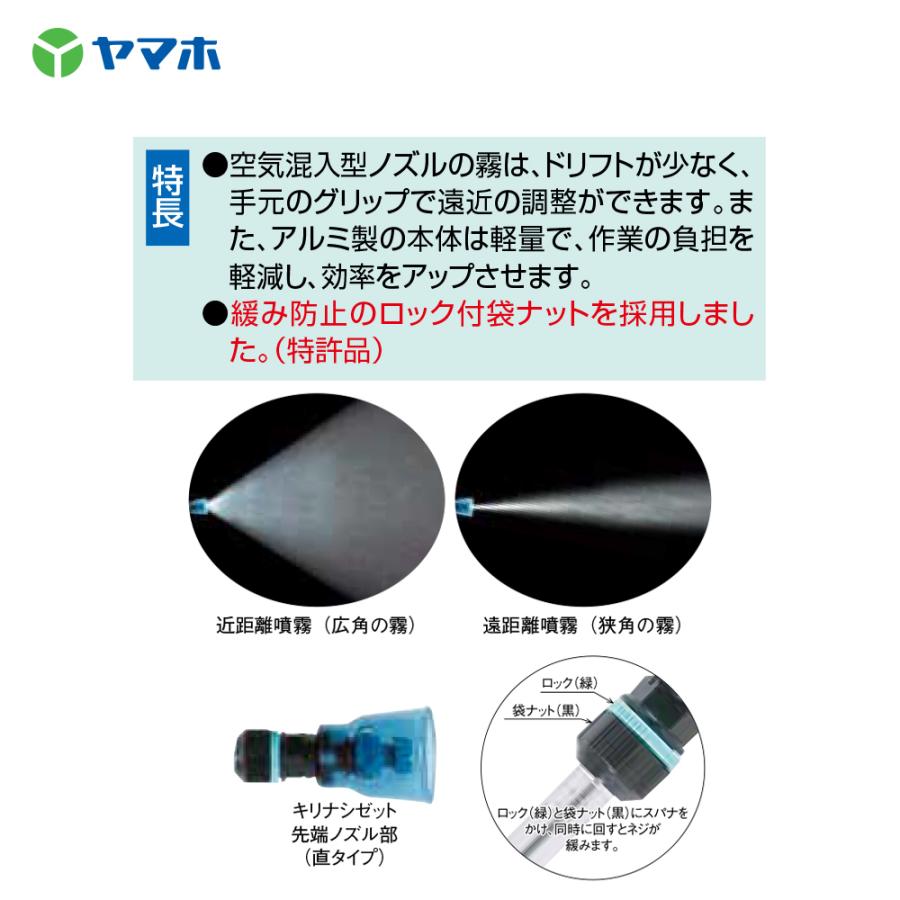 ヤマホ｜YAMAHO キリナシゼットS90型(G1/4) 一般果樹・野菜用 141283 : AZTEC ヤフーショップ - 通販 - Yahoo!ショッピング